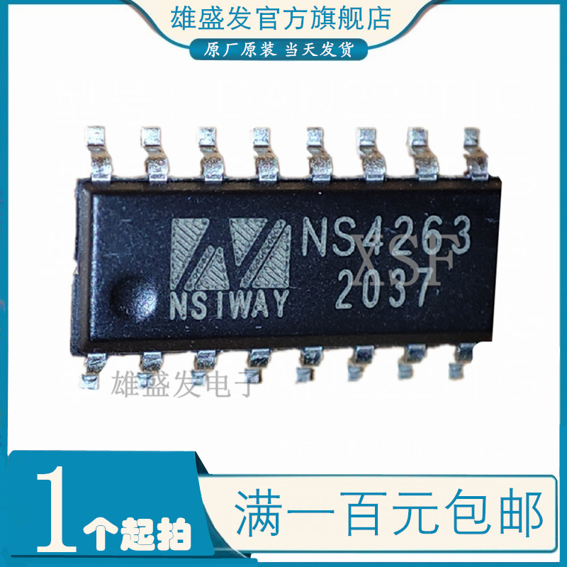 全新原装 NS4263 4263 3WX2 双声道AB或D类双模音频 耳机ic SOP16-Taobao