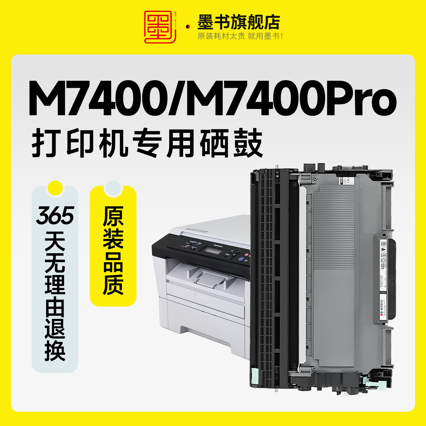 联想M7400打印机换粉不踩坑！LT2441/2451硒鼓保姆级指南来了🔥_硒鼓_淘宝数码网