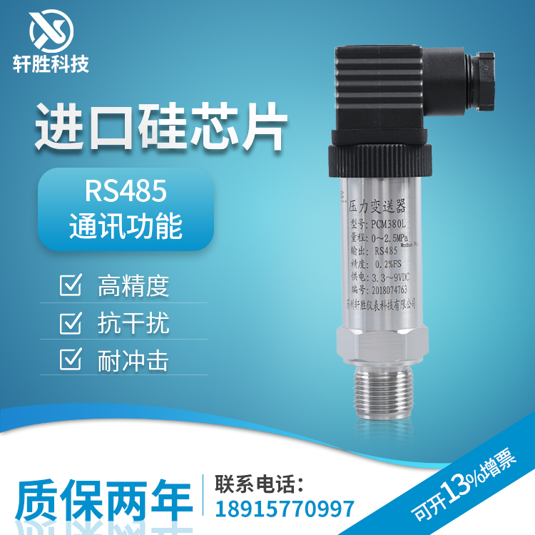 PCM380L MODBUS RTU RS485 communication pressure transmitter Intelligent diffusion silicon ...