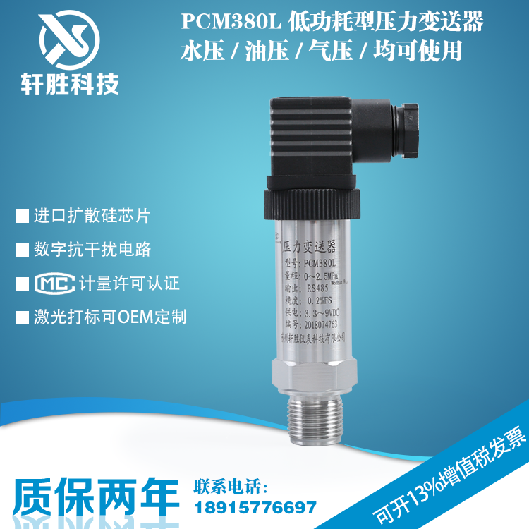 PCM380L MODBUS RTU RS485 Communication Pressure Transmitter Intelligent Diffusion Silicon ...
