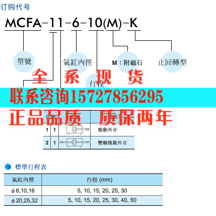 原裝臺灣金器MINDMAN氣缸MCFA-11-20-40M-K MCFA-11-32-30M-RCE*2