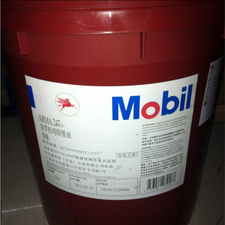Mobil Rama 633 antirust oil Mobilarma 633 18L