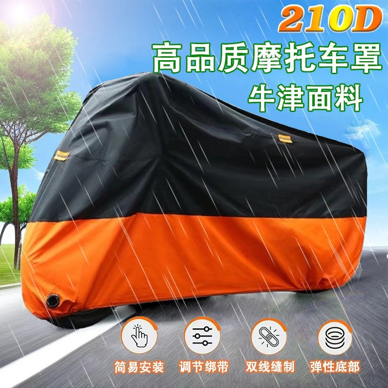 🔥 A must-have for summer riding! the sun protection cover for ...