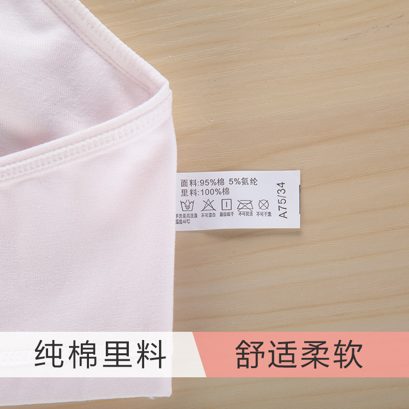 Magic Wei girl underwear bra development period middle school student ...