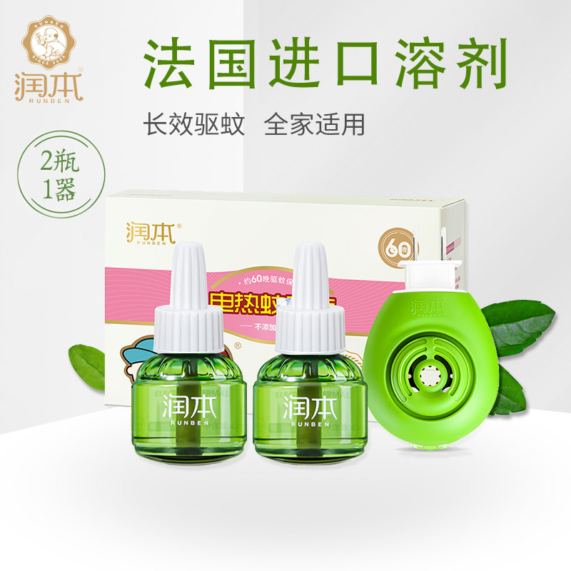 Runben electric mosquito repellent liquid mosquito repellent liquid ...