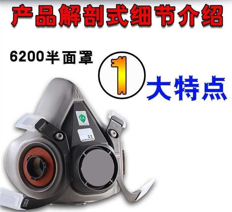 3M半面具6200防毒面罩主体6800/6281头戴/7581头带501滤棉盖配件-阿里巴巴