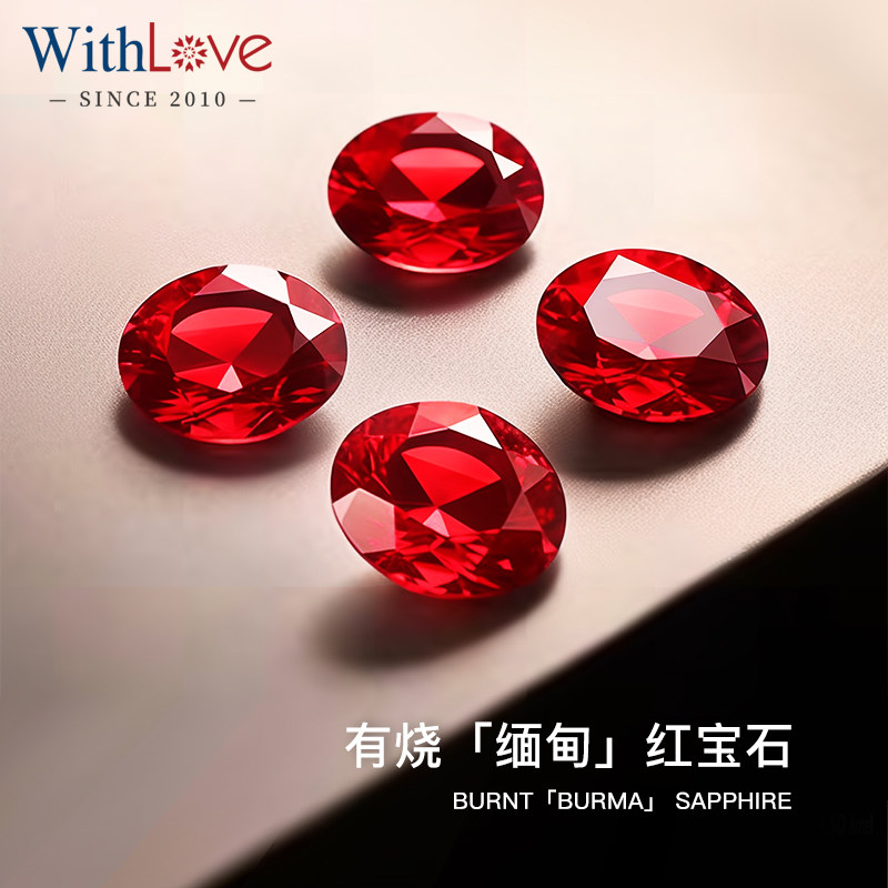 WithLove天然红宝石：缅甸鸽血红正红裸石，GRS & AIGS双重认证，收藏级宝石的诱惑！-其他-淘宝好物网