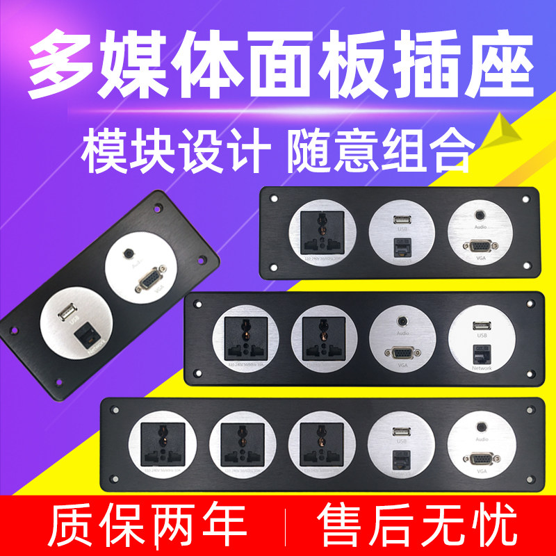 Office savior! multimedia desktop socket allows you to say goodbye to ...