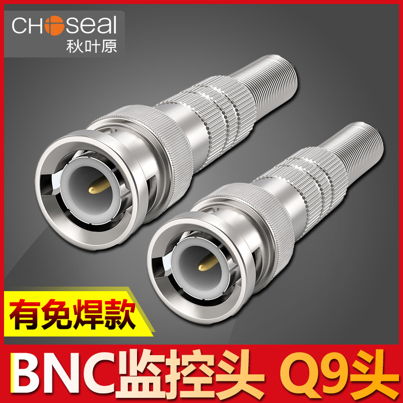 秋叶原Q9插头BNC视频头铜芯摄像机视频线接插头75-5-3冷压SDI端子是什么？有什么特点？-端子-淘宝好物网