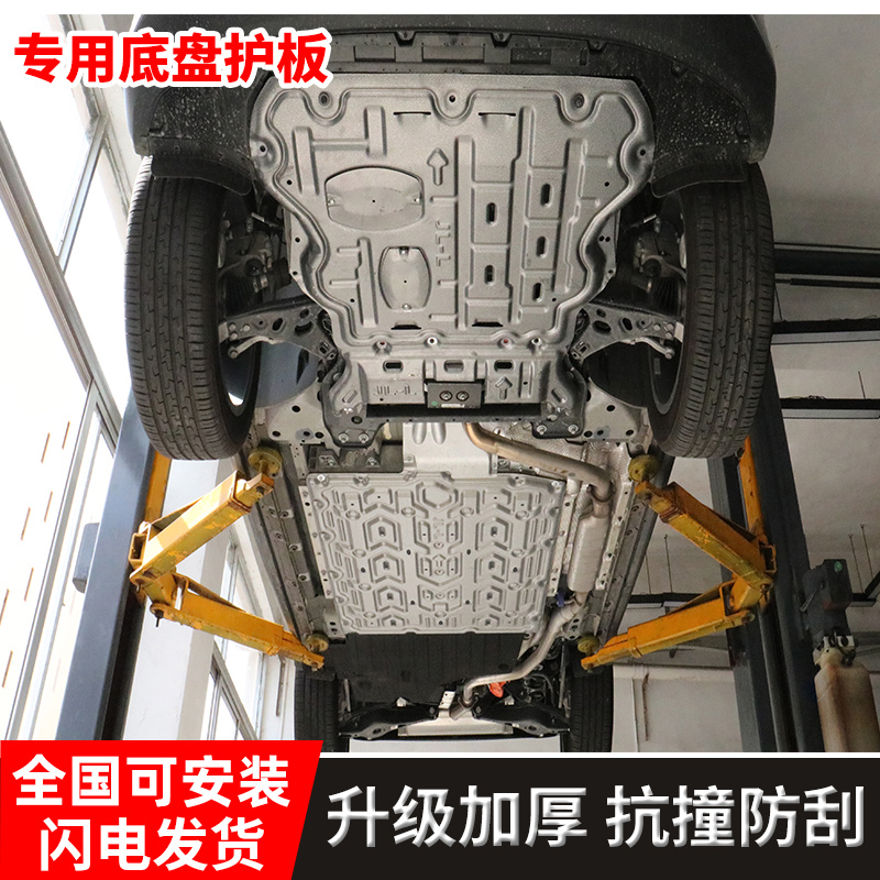 2024款吉利银河L6/L7专用发动机+电池护板！原厂改装神器，底盘守护神来了！-车底防护板-淘宝好物网