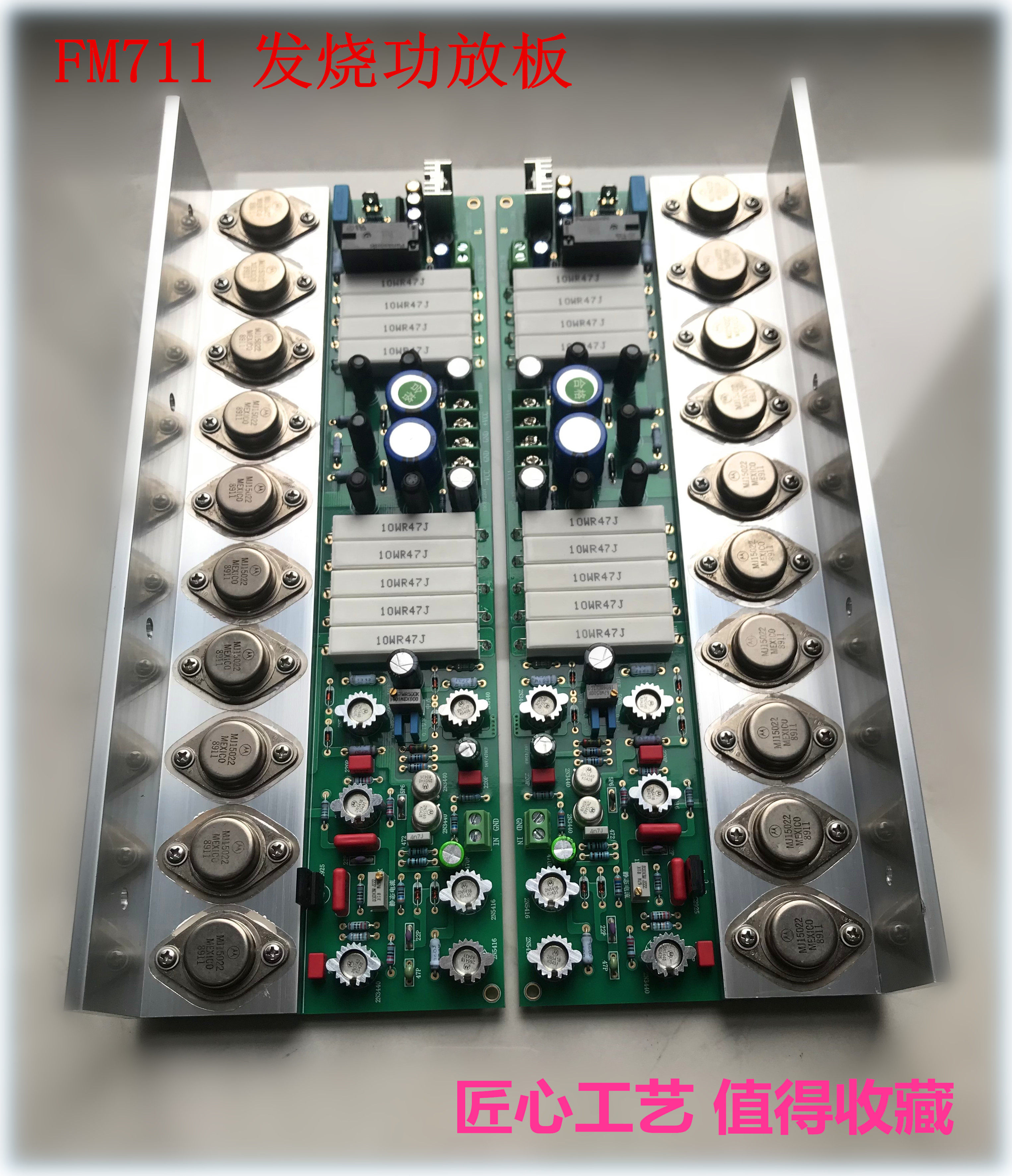 FM711發燒後級功放板 HiFi音響升級用高品質功放零件 影音電器配件