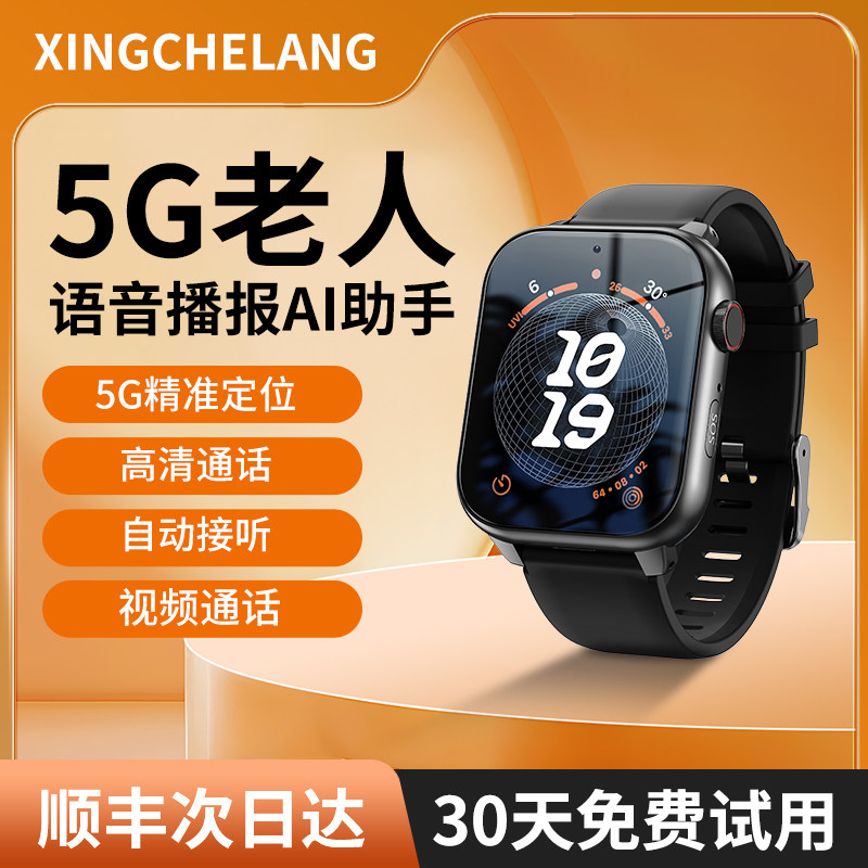 Recommended smartwatch for seniors with gps tracking | anti-lost device ...