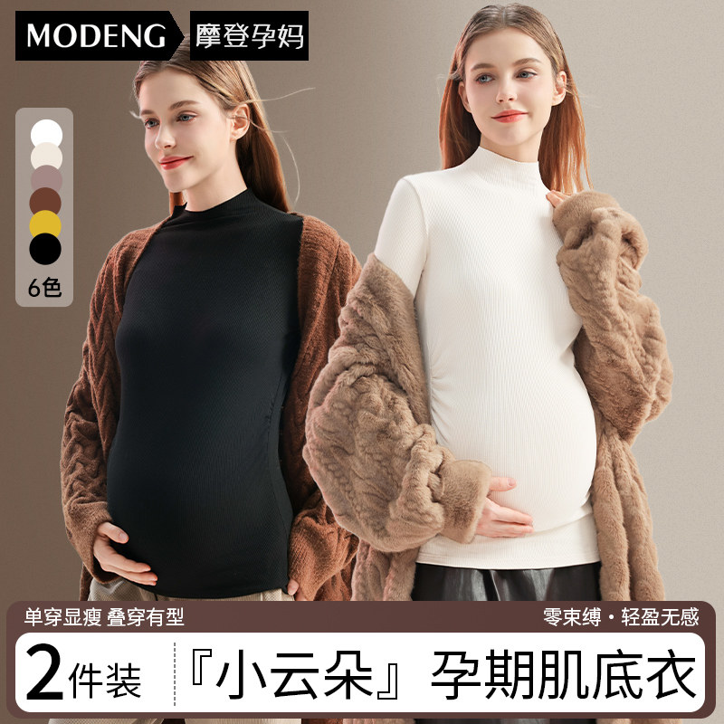 Modern maternity fall/winter base layer top: stylish and warm, so you ...