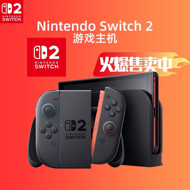 任天堂 Switch2日版 vs NS2 Switch OLED港版王国之泪限定主机：谁才是你的掌中宝？-家用游戏机-淘宝百科网