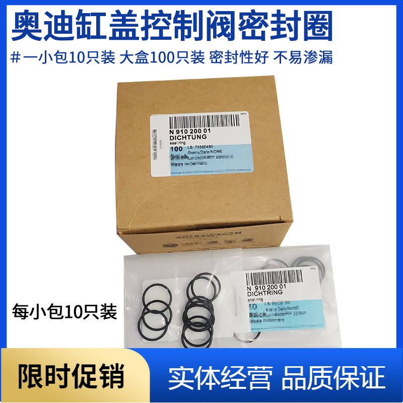 奥迪A6L 2.4/2.5/2.8/3.0T 3.2凸轮轴电磁阀密封圈，真的值得换吗？🔥-汽缸垫-淘宝好物网