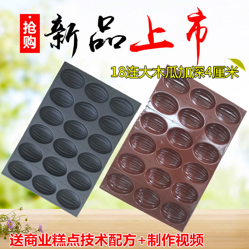 Jujube Non-Stick Cake Mold Baking 4060 Baking Pan 18/21/32/36/50 Even ...