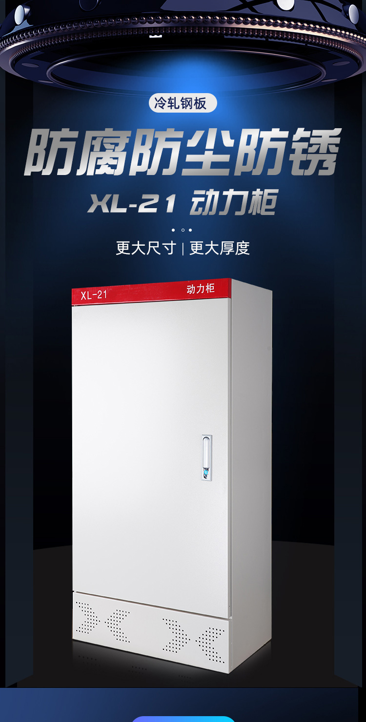 动力柜XL*21电表箱电箱盒落地柜GGD开关柜变频柜电容柜PLC配电箱-淘宝网