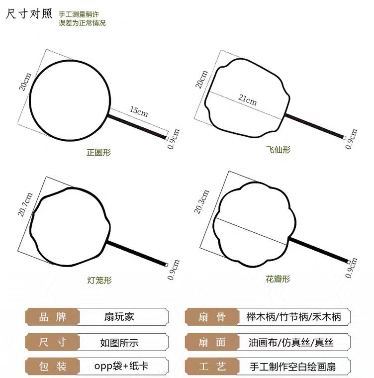 diy蚕丝扇：古风之美，手作之趣，让孩子爱上中国传统文化🎨 -工艺扇-淘宝百科网
