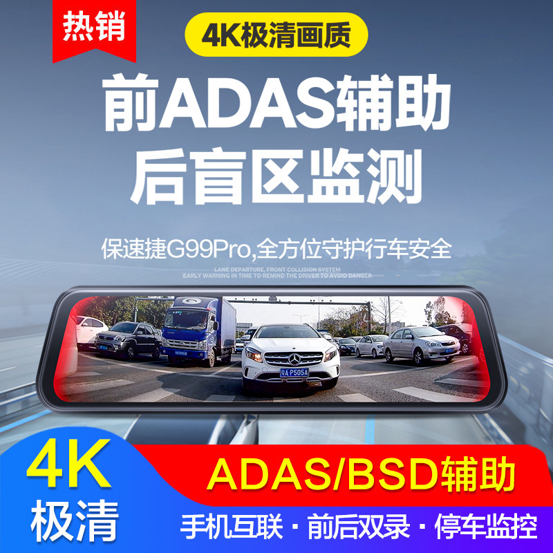 Baosujie g99pro: 4k dual-lens streaming recorder, a new level of ...