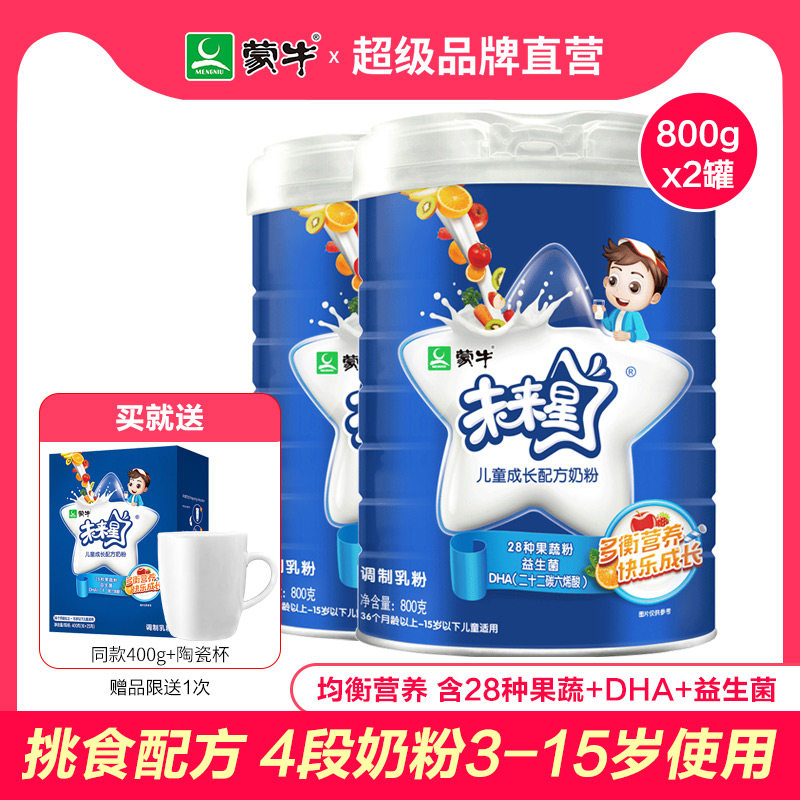 Mengniu future star children's students grow milk powder 4 segments ...