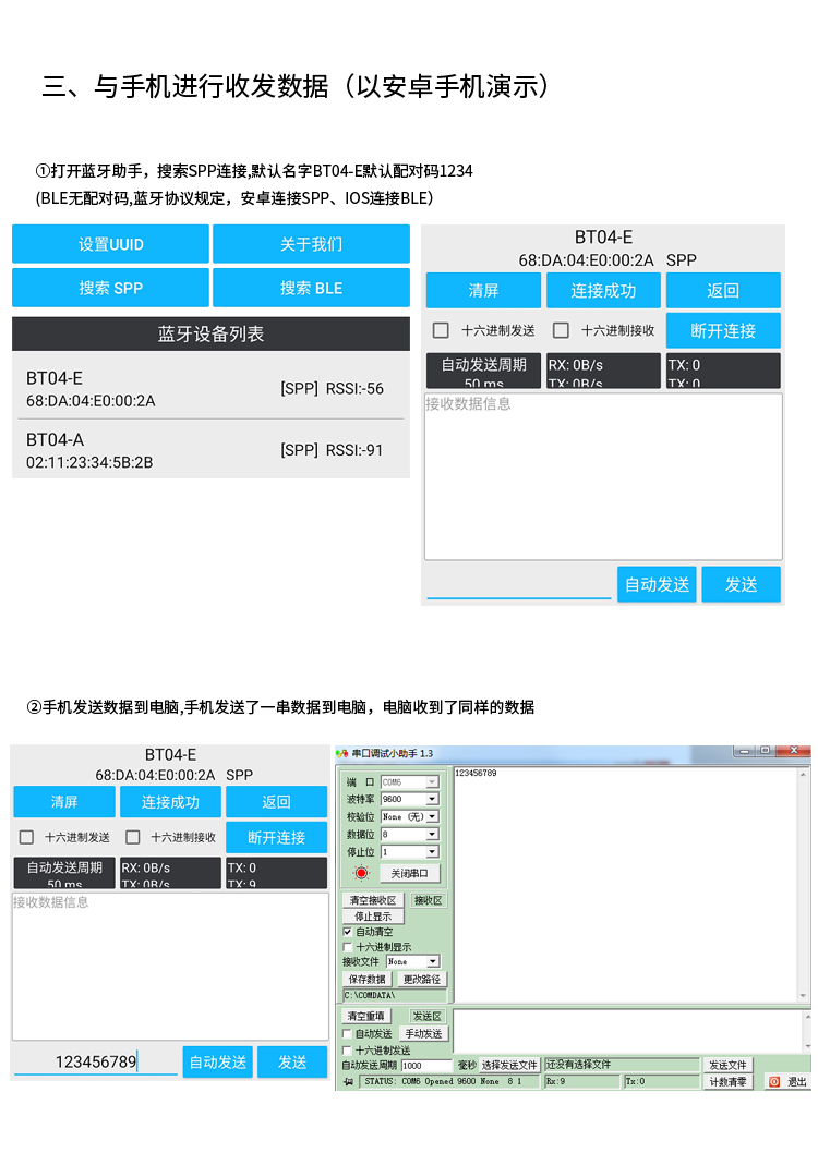 Bt04 E低成本小体积无线串口透传蓝牙模组spp3 0 Ble4 2蓝牙模块 阿里巴巴
