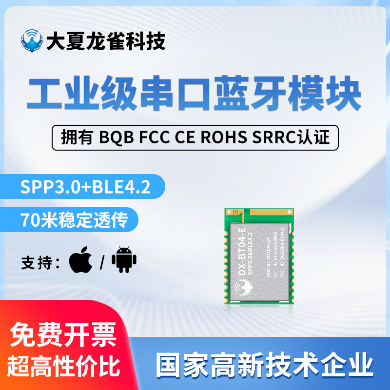 BT04-E蓝牙模块，无线传输新选择？深度解析与评测-蓝牙模块-淘宝好物网