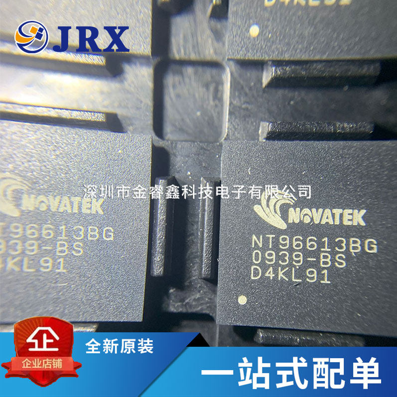 全新原装 NT96613BG 安防监控摄像头主频IC芯片 NOVATEK封装BGA-Taobao
