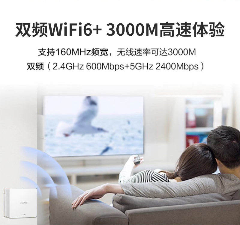 华为路由器Q6一拖一WiFi6+：家用千兆穿墙王，全屋覆盖无死角！-电力猫-淘宝百科网