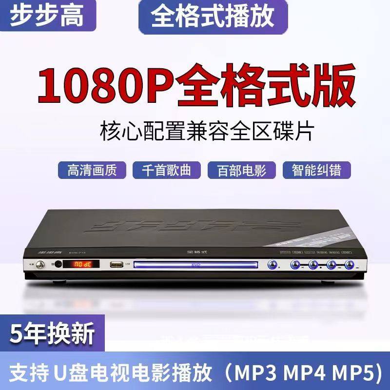 🎬 2025 new bbk dvd player: your all-format hd entertainment hub, level ...