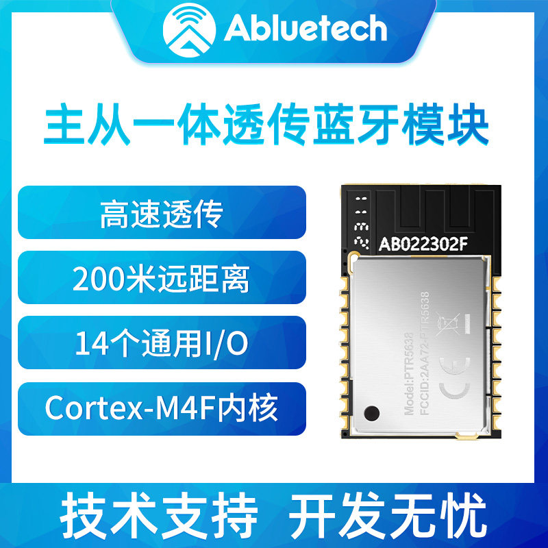 Nrf52832 bluetooth module, internet of things transmission new darling ...