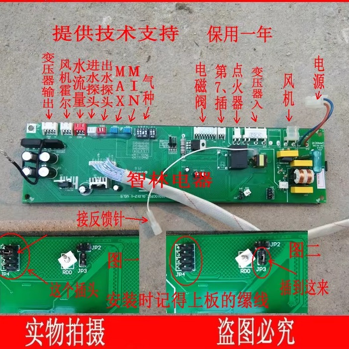万和热水器JSQ20-10P3 JSQ24-12P2 主控制器V10，你的热水器升级首选？-其他生活家电配件-淘宝好物网