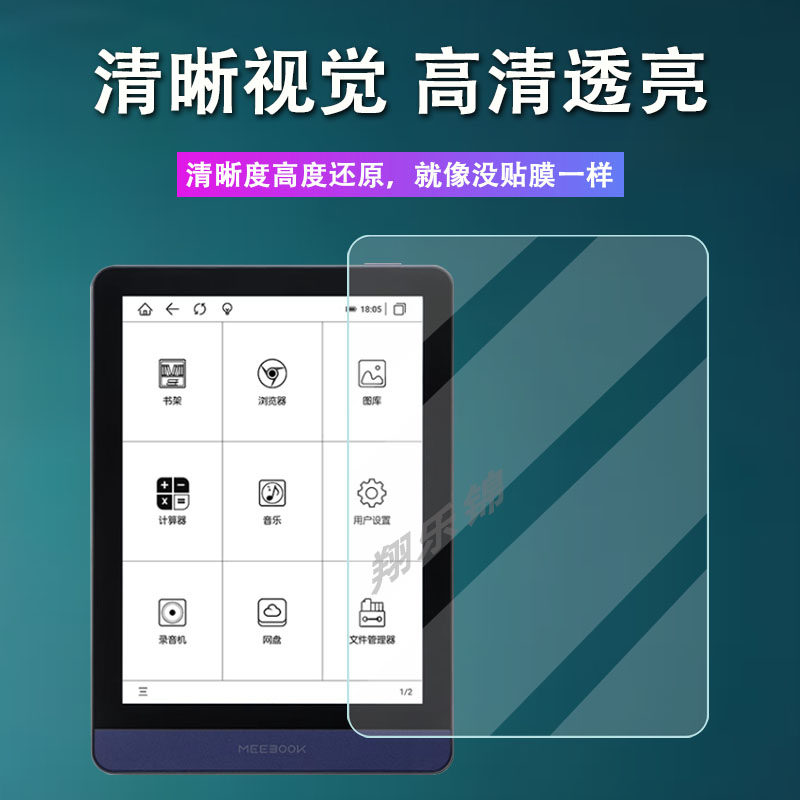 MEEBOOK M103 10.3寸高清墨水屏电子阅读器：你的专属掌上图书馆📚🌟-电子阅览器-淘宝百科网
