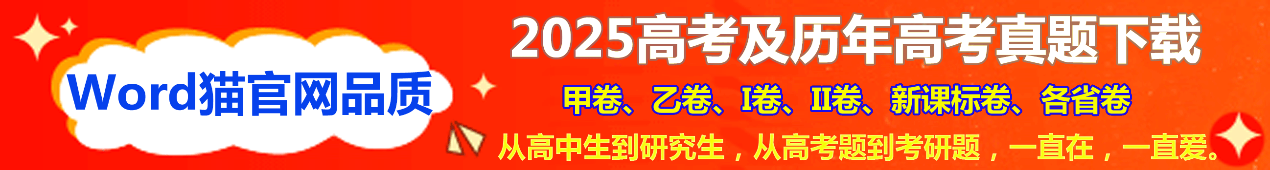 海南大学是985还是211-Word猫网
