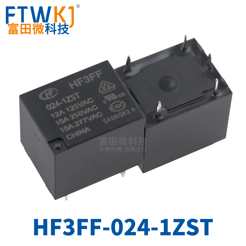 HF3FF-012-1ZST宏发继电器HONGFA一组转换5脚10A277VAC JQC-3FF-阿里巴巴