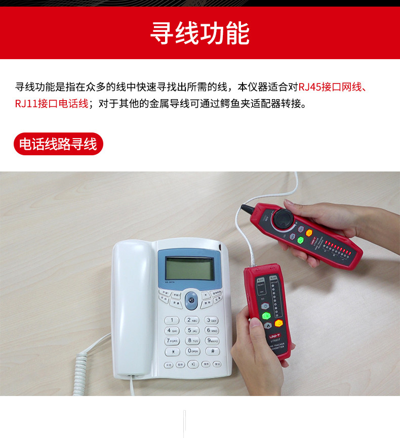 优利德UT683KIT/UT682网络寻线仪抗干扰POE带电网线查线器巡线表-阿里巴巴