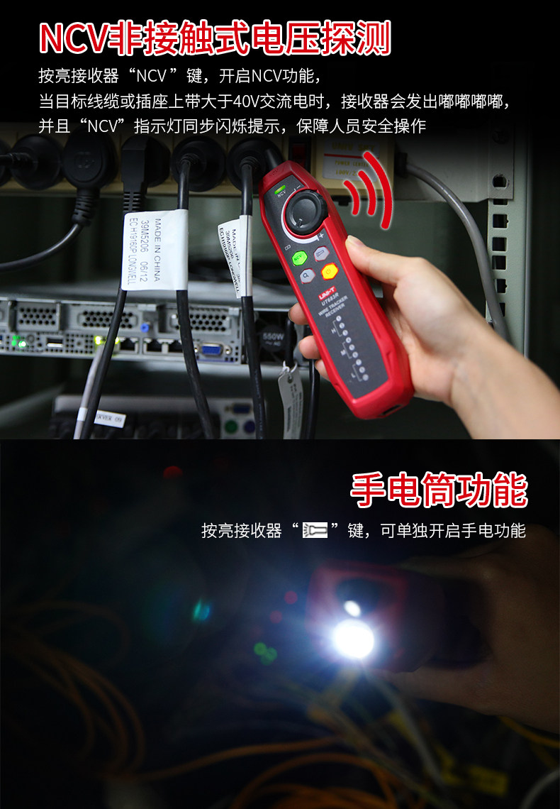 优利德UT683KIT/UT682网络寻线仪抗干扰POE带电网线查线器巡线表-阿里巴巴