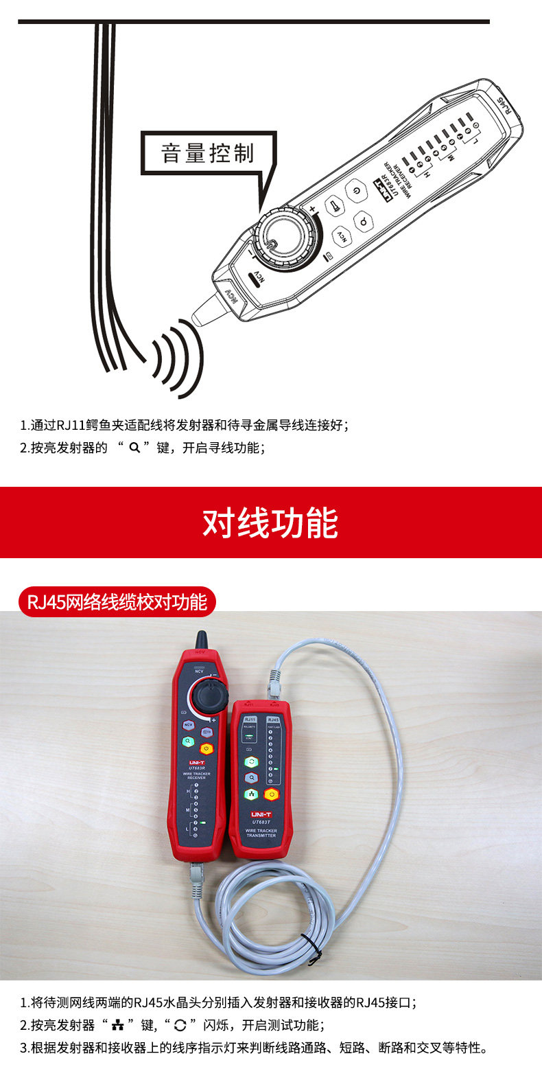 优利德UT683KIT/UT682网络寻线仪抗干扰POE带电网线查线器巡线表-阿里巴巴