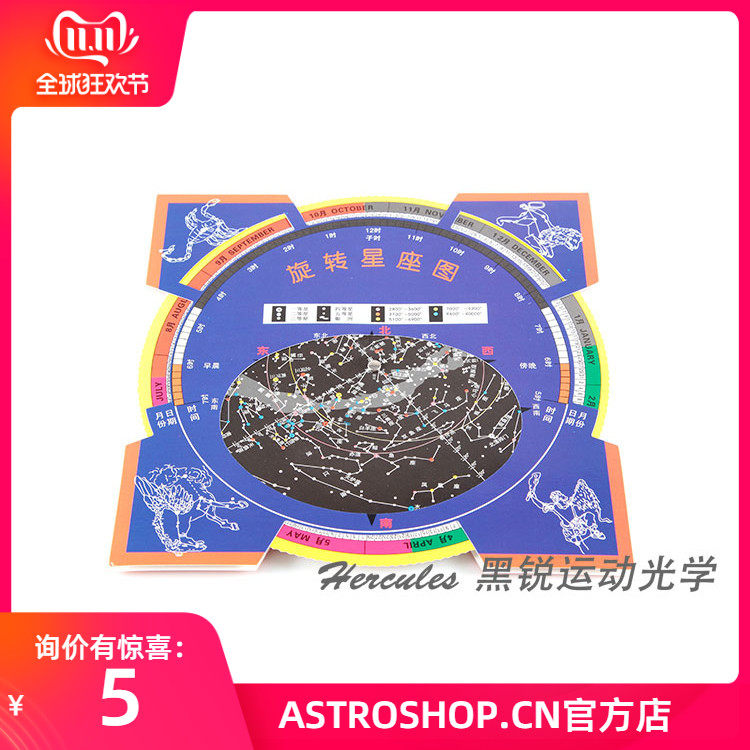 [USD 5.40] Rotating Star Map Constellation Map Star Space Map Astrolabe ...