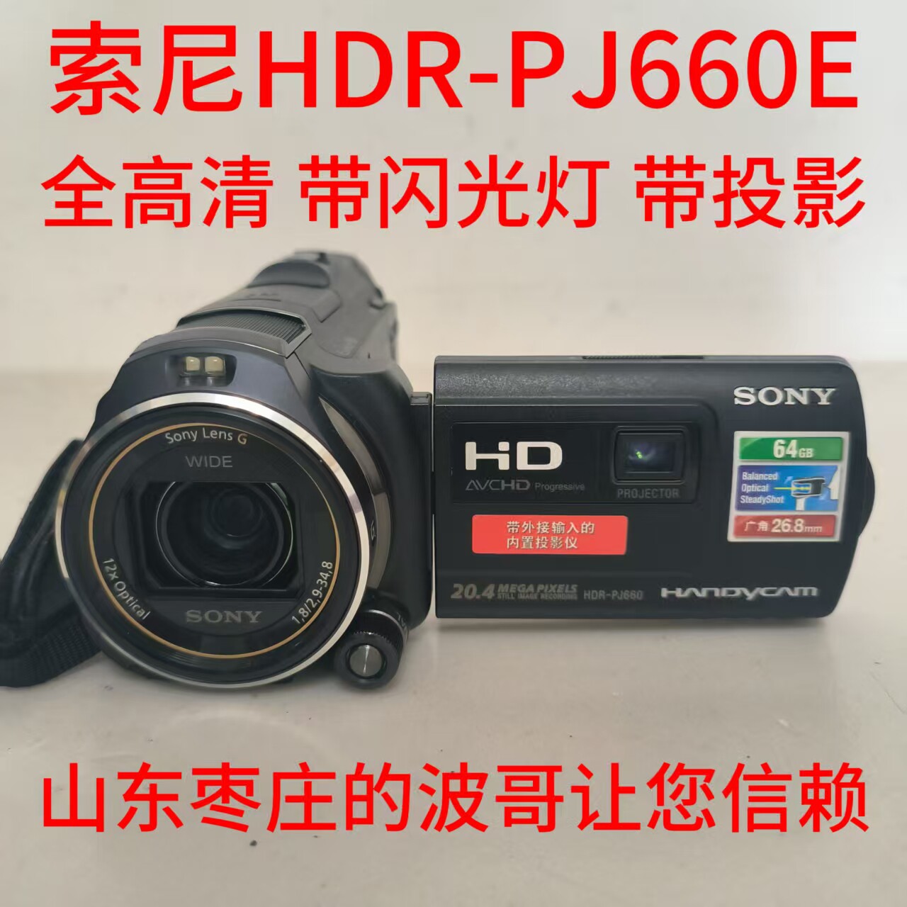 Sony HDR-PJ790E PJ660E PJ600E PJ390E CX350E高清摄像机：记录美好，留住时光的魔法棒！-运动相机-淘宝好物网