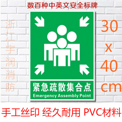 [USD 5.11] Emergency Evacuation Assembly Point Beware of Electrical ...