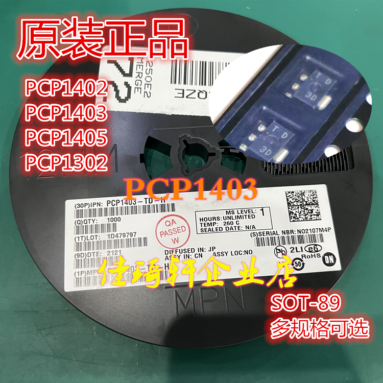 原裝場效電晶體 PCP1402 PCP1403 PCP1405-TD-H PCP1302-TD-H SOT89