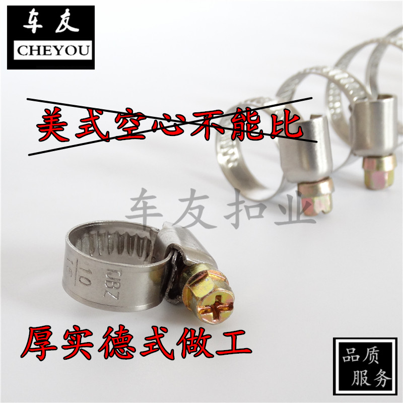 [USD 4.05] Stainless steel card hoop full steel hoop strong throat hoop ...