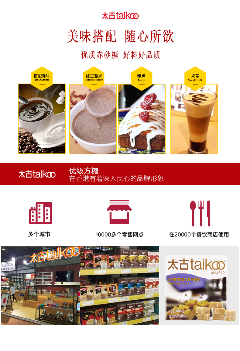 taikoo太古方糖块黄糖调味糖咖啡糖伴侣甘香方糖赤砂糖100粒454g-阿里巴巴