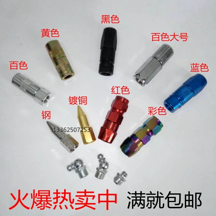 [USD 4.31] Butter gun head flat mouth gun head oil gun head flat mouth ...