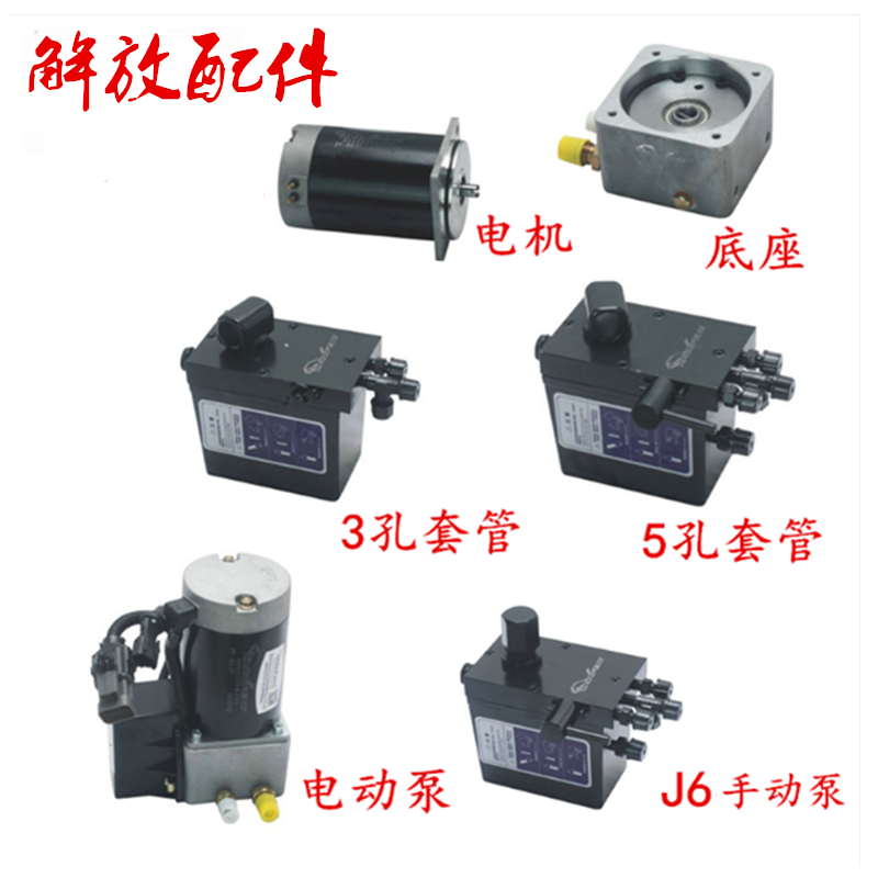 適用於解放J6駕駛室電動液壓幫浦J6P舉升缸升降手動液壓油泵舉升泵-Taobao