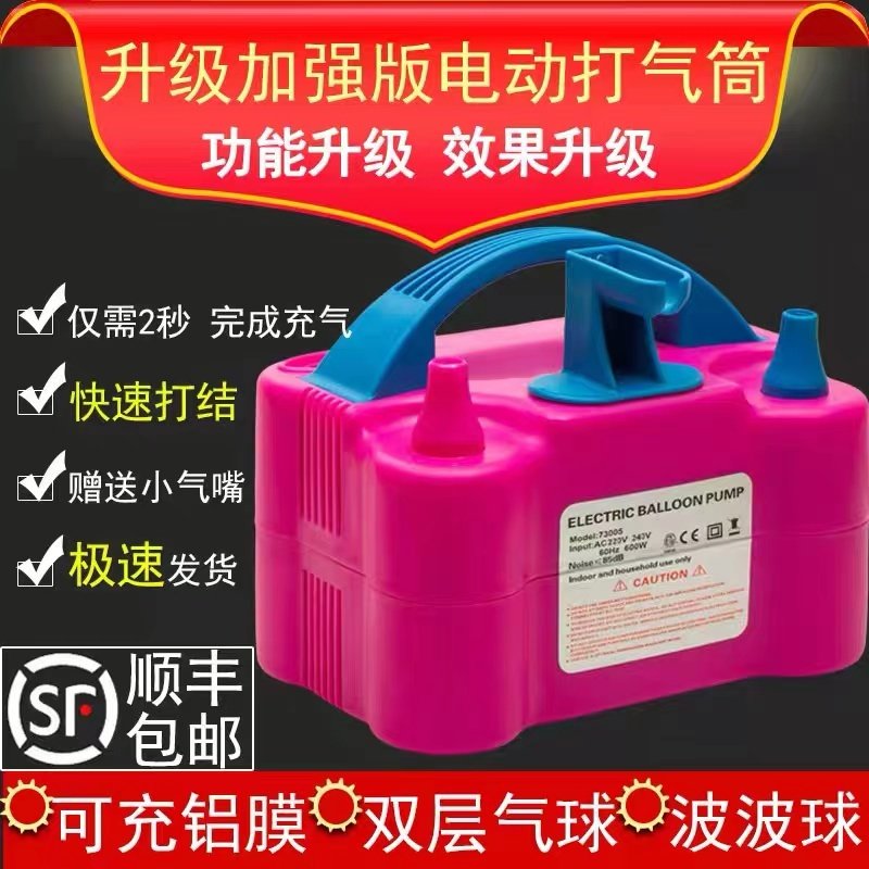 Electric Inflator Deity Air Blow Ball Machine Cheering Machine Tool ...