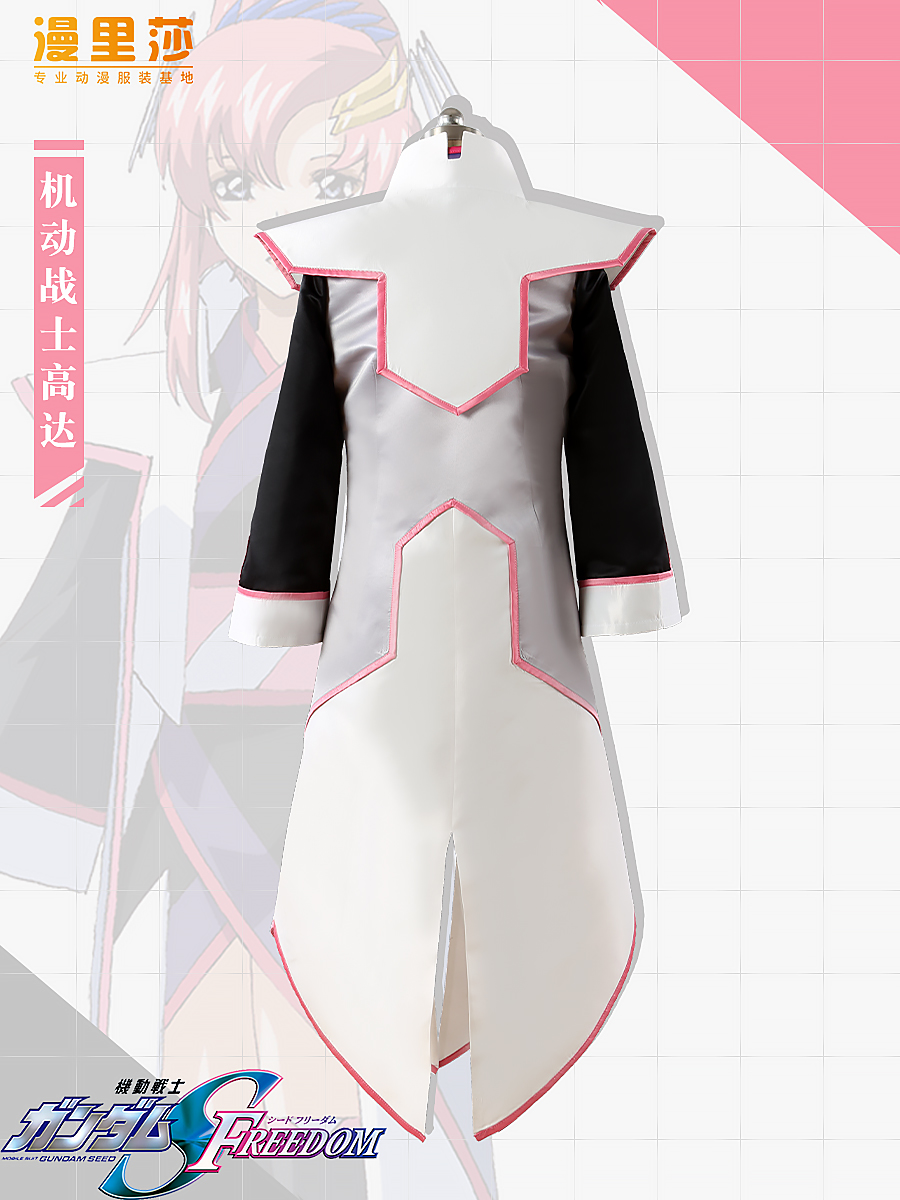 漫里莎机动战士高达SEED FREEDOM 拉克丝 舰长服剧场版cos服定制，还原经典角色的魅力？-Cosplay女装/cos女装-淘宝好物网