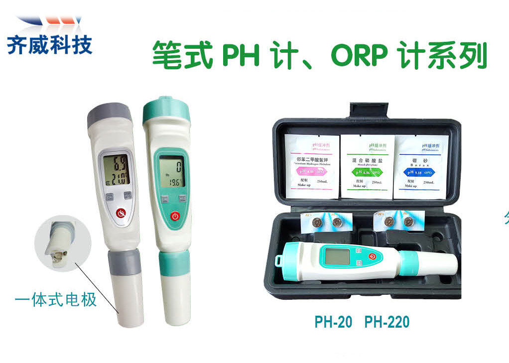 氧化还原负电位笔式计 OPR测试笔/ORP-BL/ORP-BW 笔式ORP计可开票-阿里巴巴