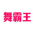 舞霸王体感直销店