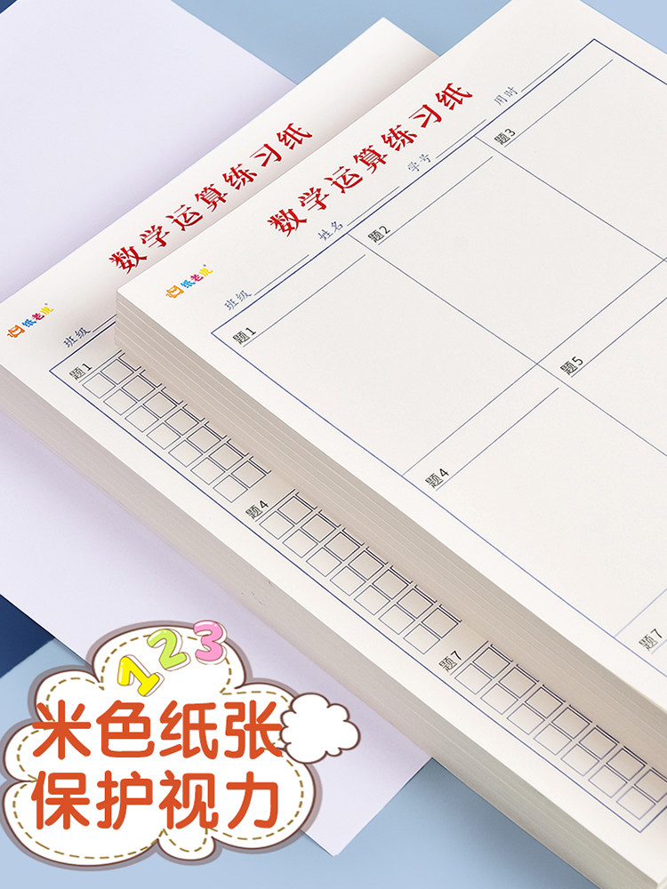 Mathematical operation alignment paper, vertical calculation practice ...